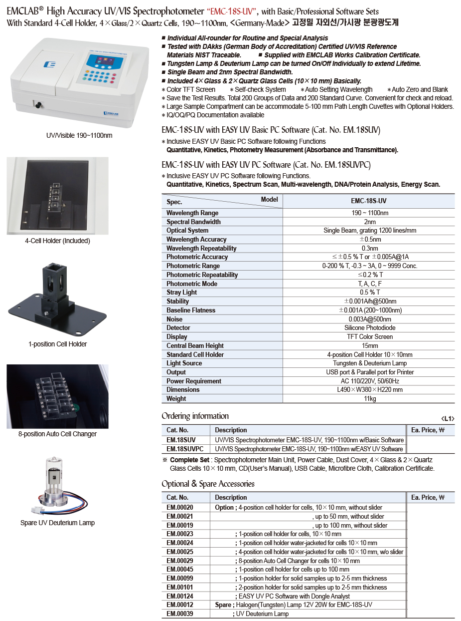 Máy quang phổ UV/VIS, 18S-UV, phần mềm EASY UV Basic EMCLAB EM.18SUV | EMIN.VN